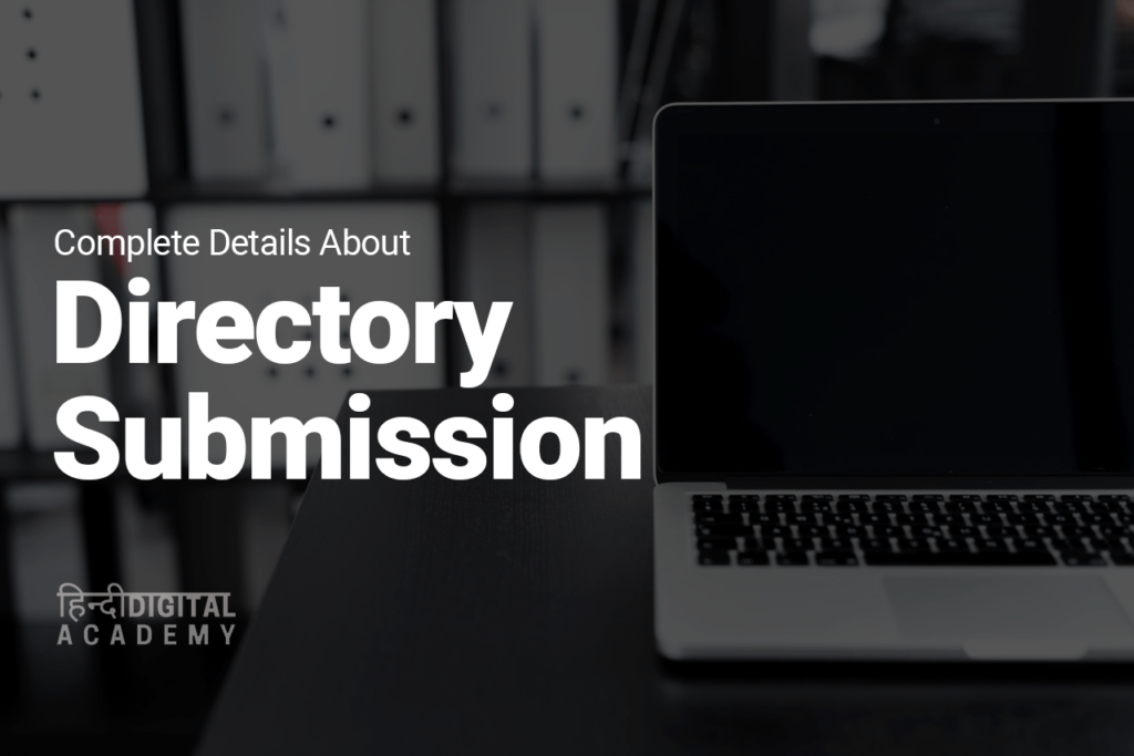 Types of Directory Submission क्या है संपूर्ण जानकारी -Hindi
